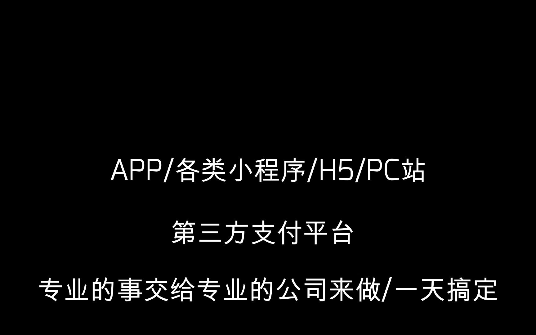 网站接入微信登陆支付所有细节.登陆.支付.退款.提示用户支付结果....