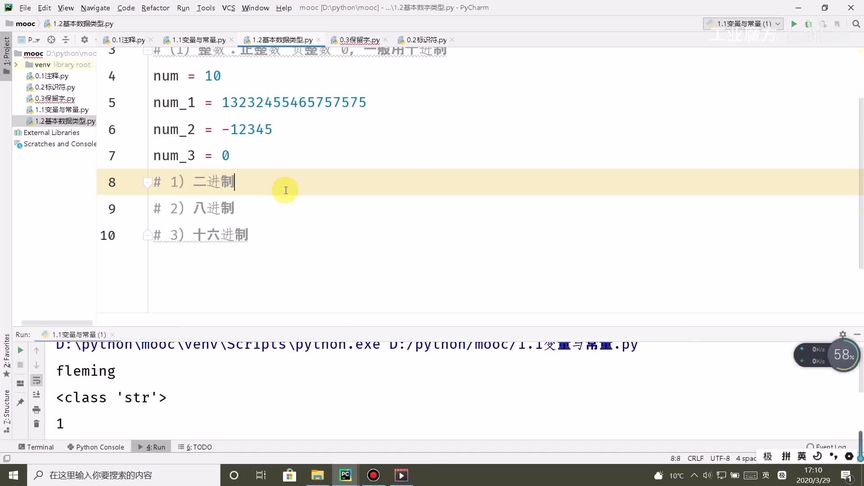 【Python】1.2.2.2 基本数字类型:二进制整数