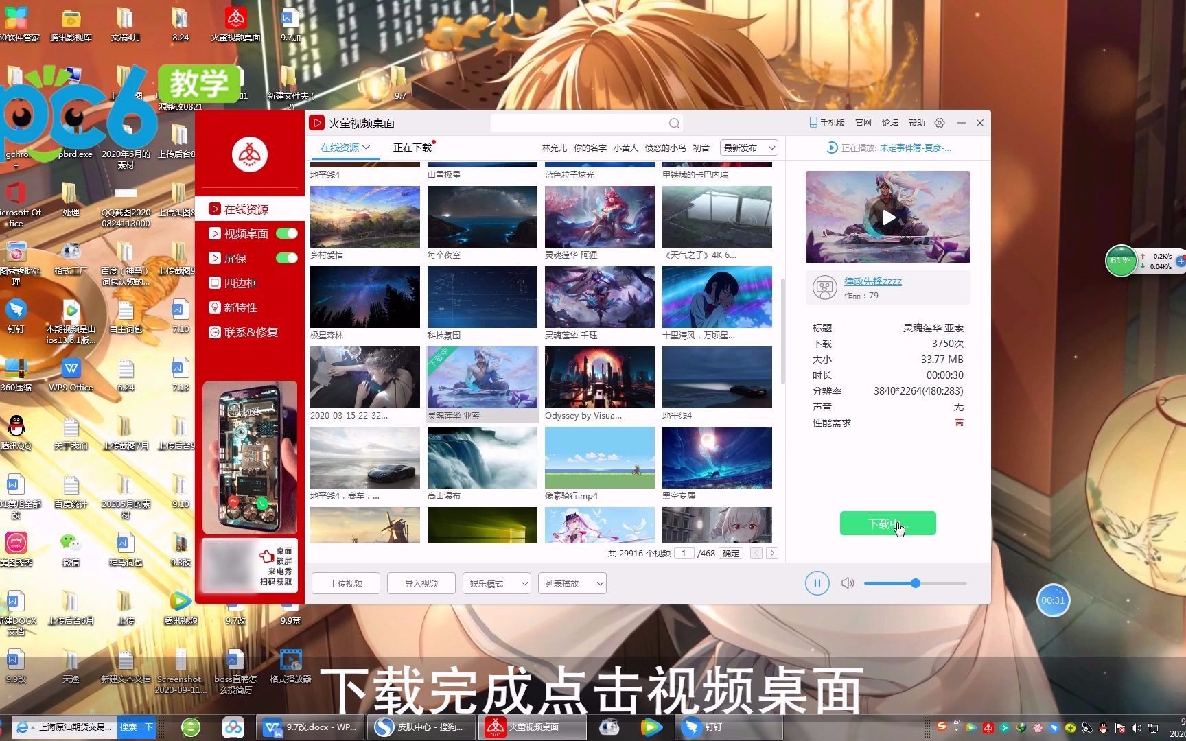 电脑动态壁纸怎么设置