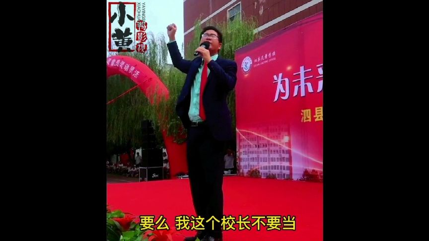 霸气的校长讲话,学校食堂