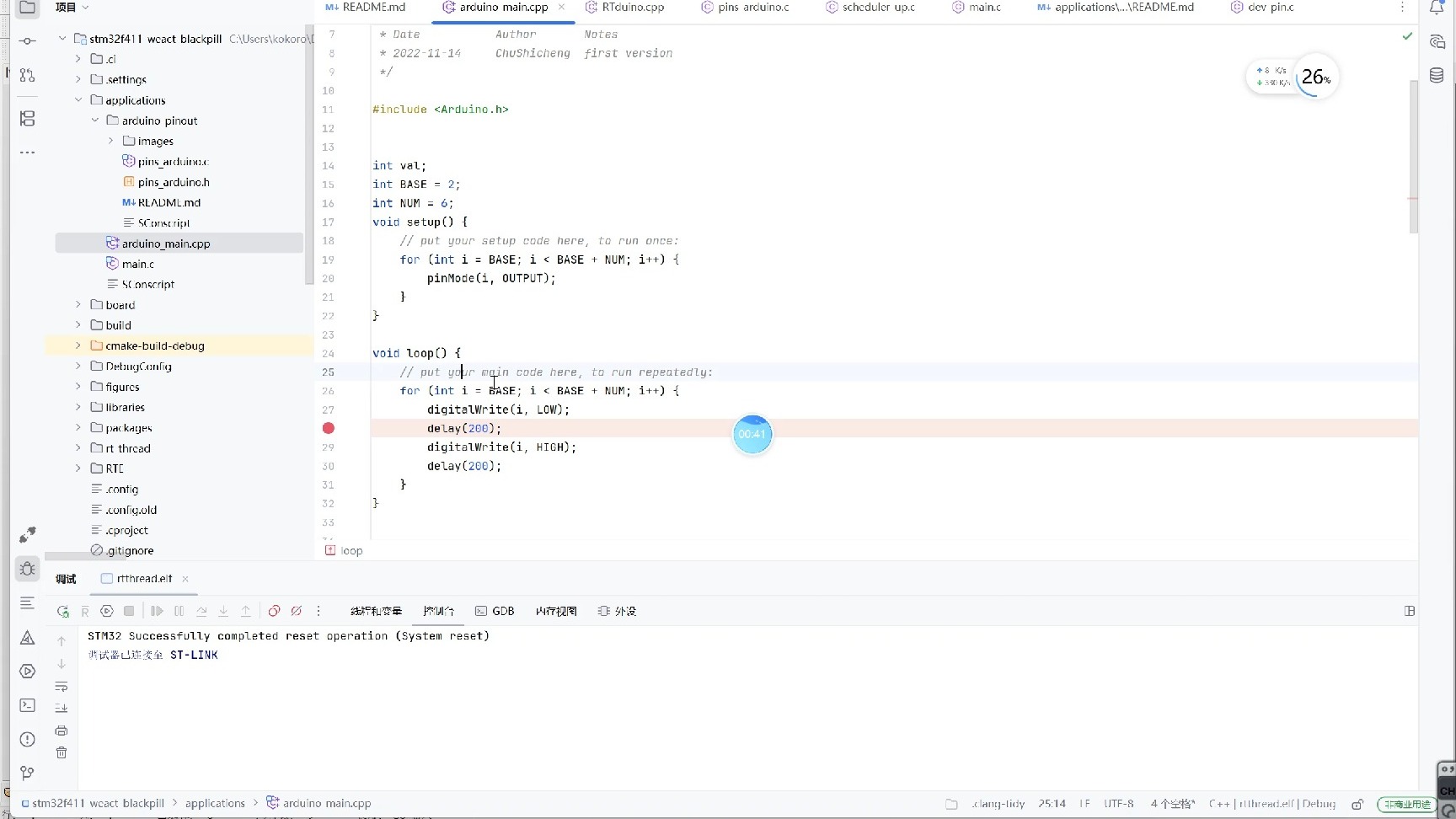小朋友学习C++编程的正确步骤是先学arduino,不要碰信奥,要能单步...