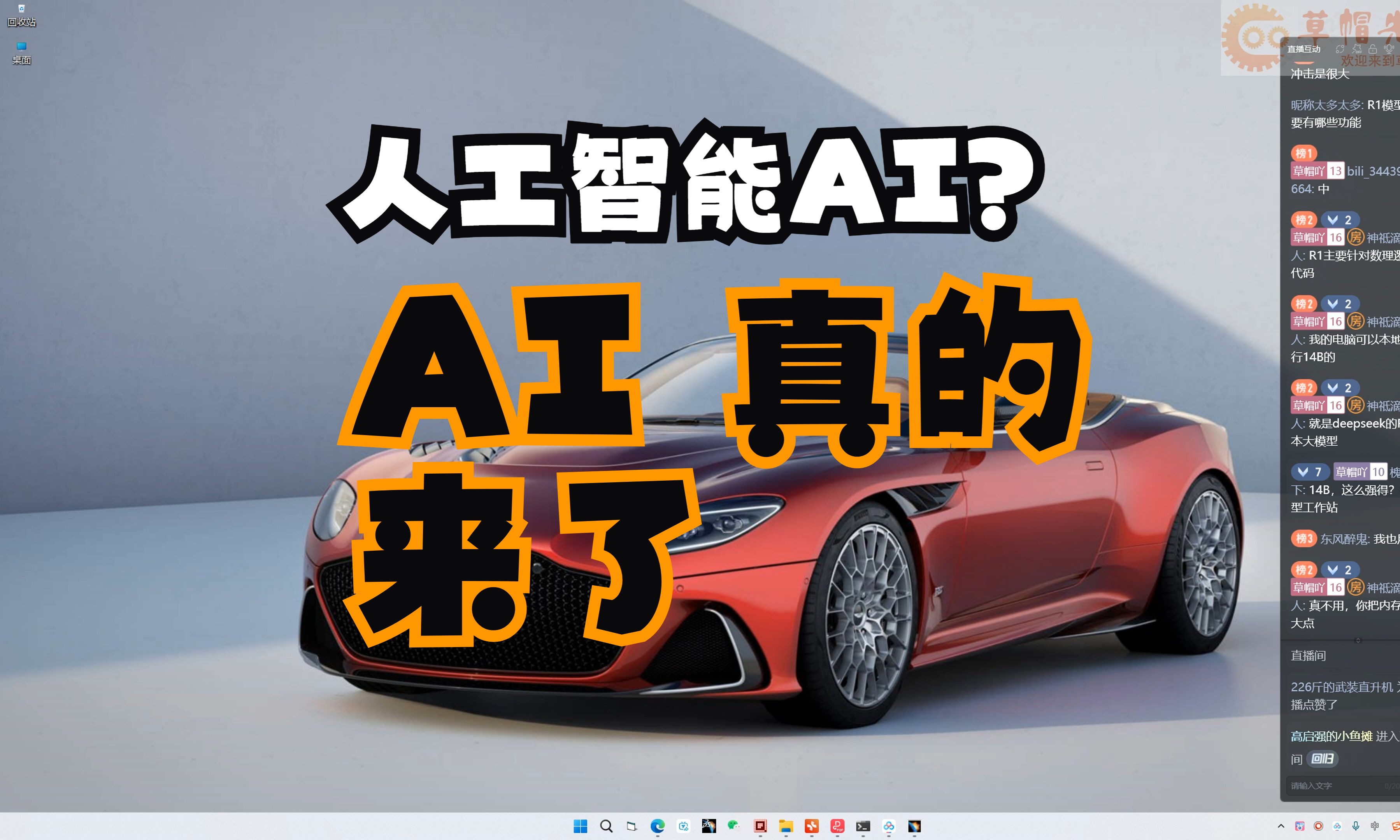 AI来了