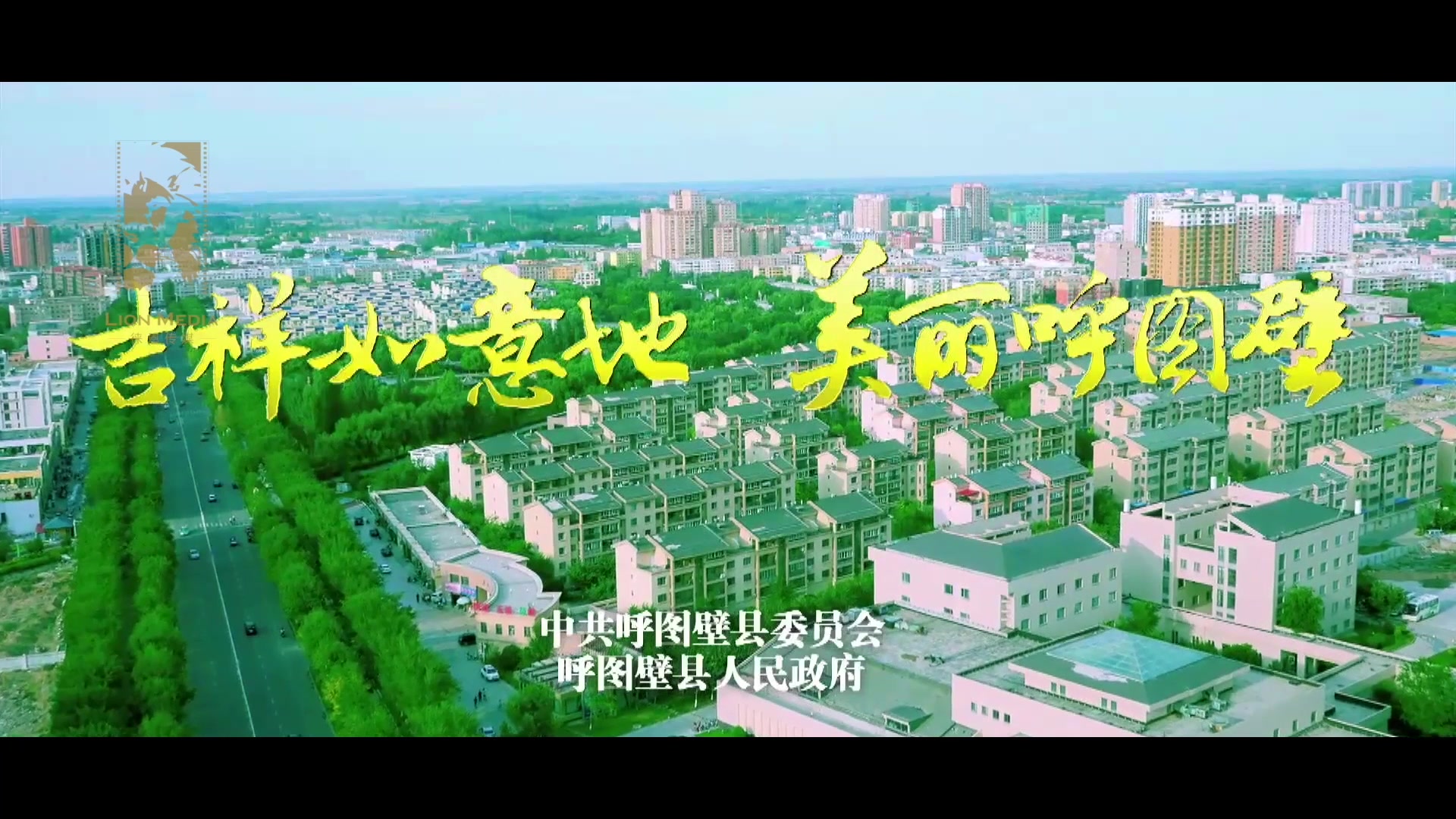 【城市宣传片】美丽呼图壁,新疆生态之城