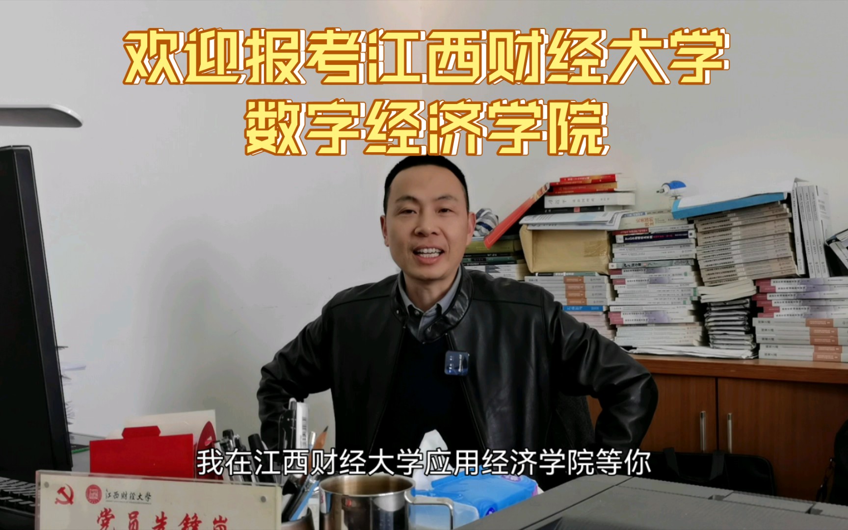 欢迎报考江西财经大学应用经济学院(数字经济学院)