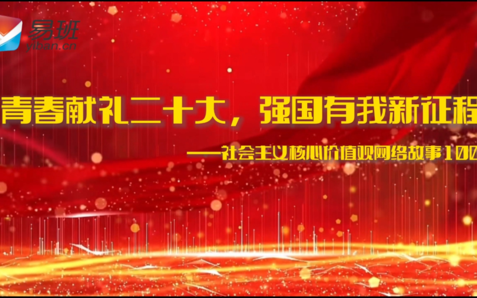 【社会主义核心价值观故事第91讲】晏殊诚实守信