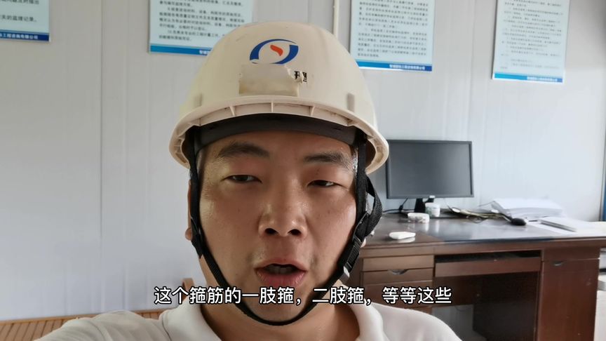 工地总监实拍:什么是一肢箍,二肢箍,三肢箍?轻松了解箍筋