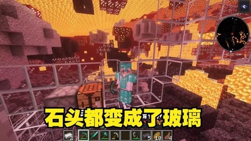 当我的世界石头都变成了玻璃..