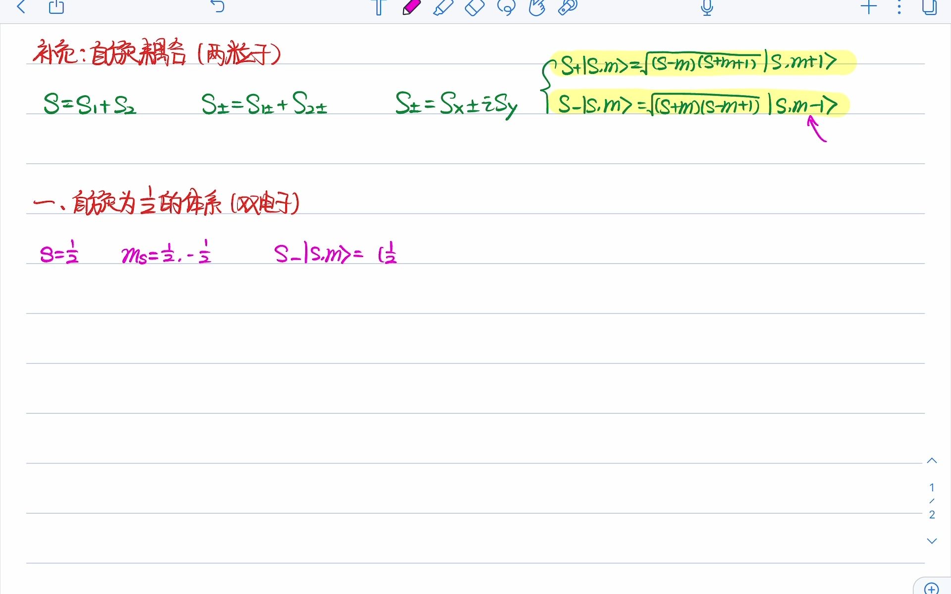 量子力学—电子自旋2(用升降算符计算自旋耦合,以自旋为1/2、1、3/2...