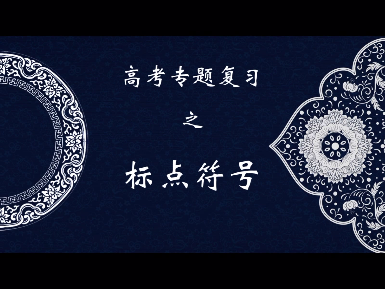 标点符号之点号1