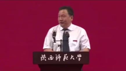 陕西师范大学2020届毕业典礼校长演讲