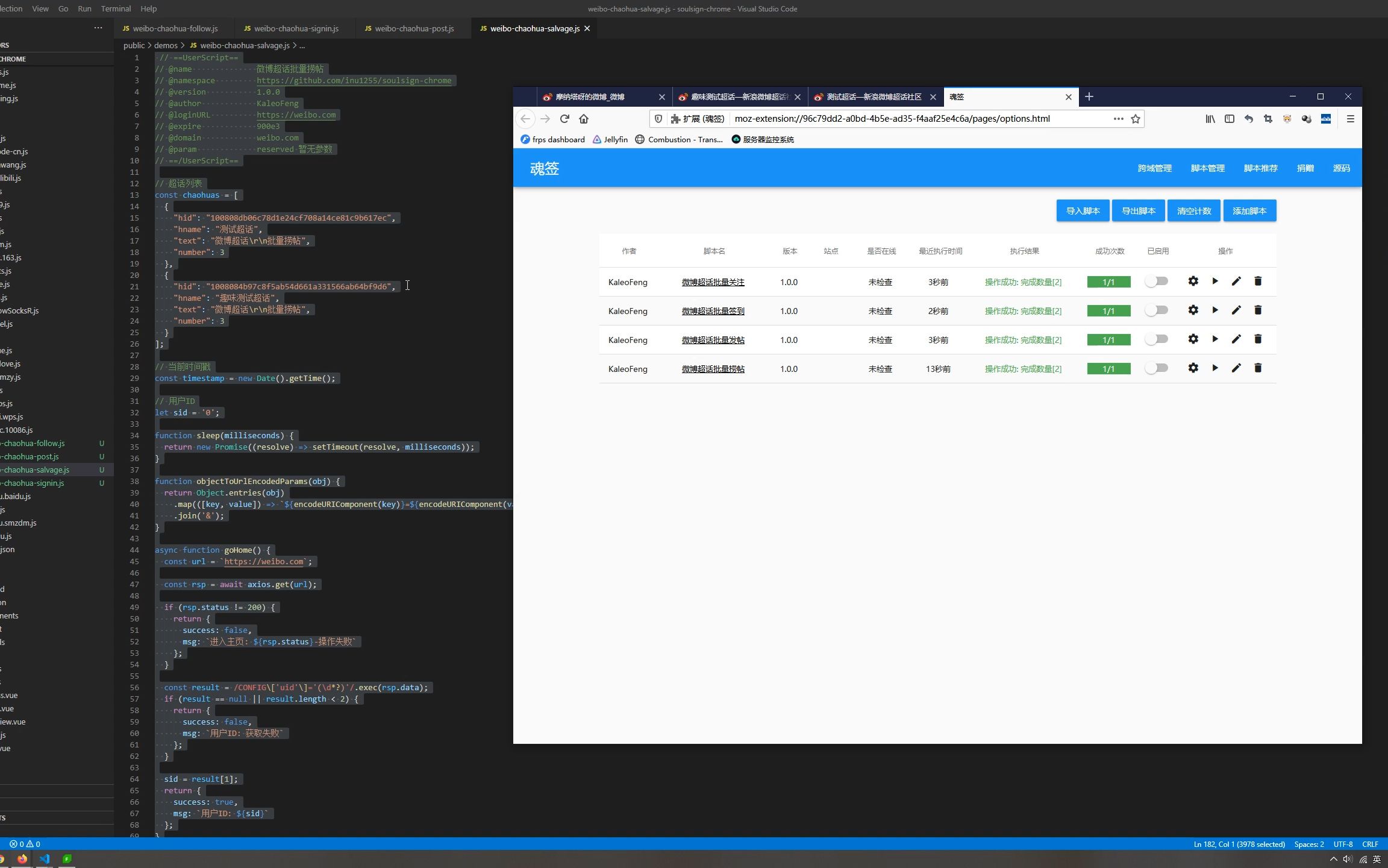 微博超话批量关注、签到、发帖、评论、捞帖(浏览器扩展版)