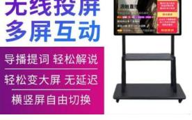 直播大屏幕投屏返控手机投屏抖音快手网红直播带货教学横竖屏题词【...