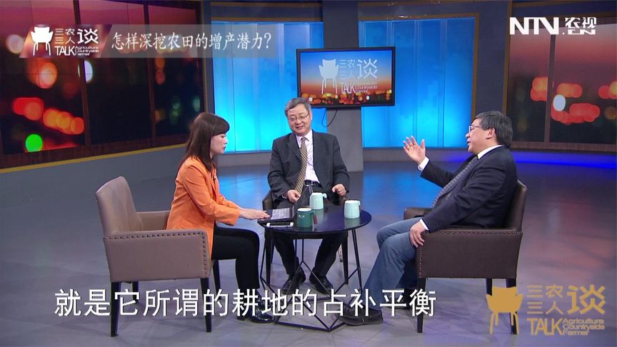 实现耕地的占补平衡!不能占优补劣,占近补远