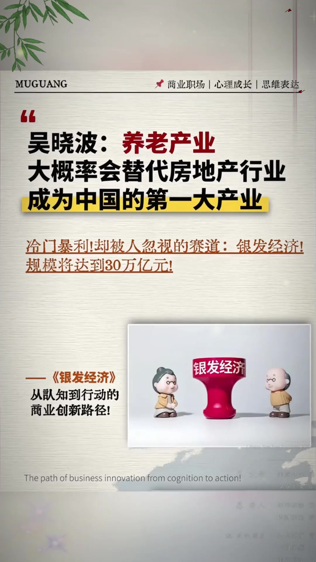 银发经济,是一个被忽视的万亿级市场#经济#老龄化#养老