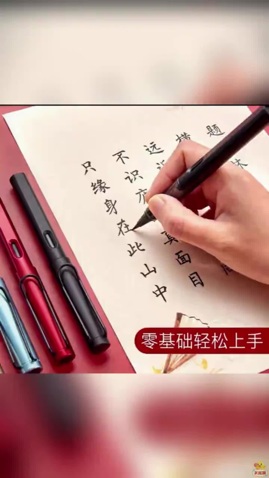 想练字又怕麻烦的朋友们看过来,这个钢笔式毛笔墨囊装上就能用,不用...