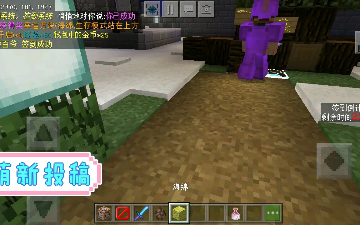 在我的世界中用指令做一个签到系统