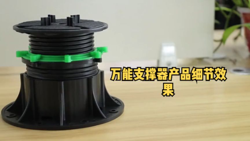 万能支撑器产品细节效果 #万能支撑器
