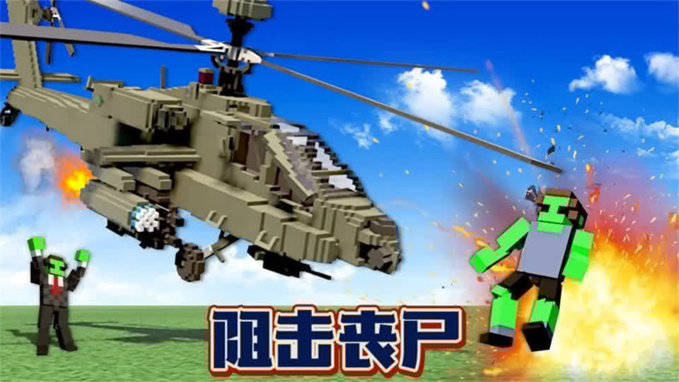 拆迁模拟器:鲍勃当诱饵把丧尸吸引到一团