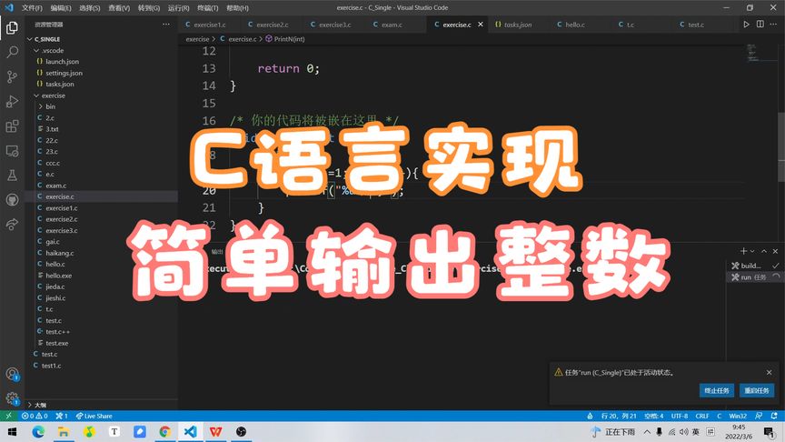 C语言实现“简单输出整数”,基础编程由此开始(函数篇第一节)