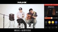 NUX stageman木吉他音箱弹唱+手机APP操作