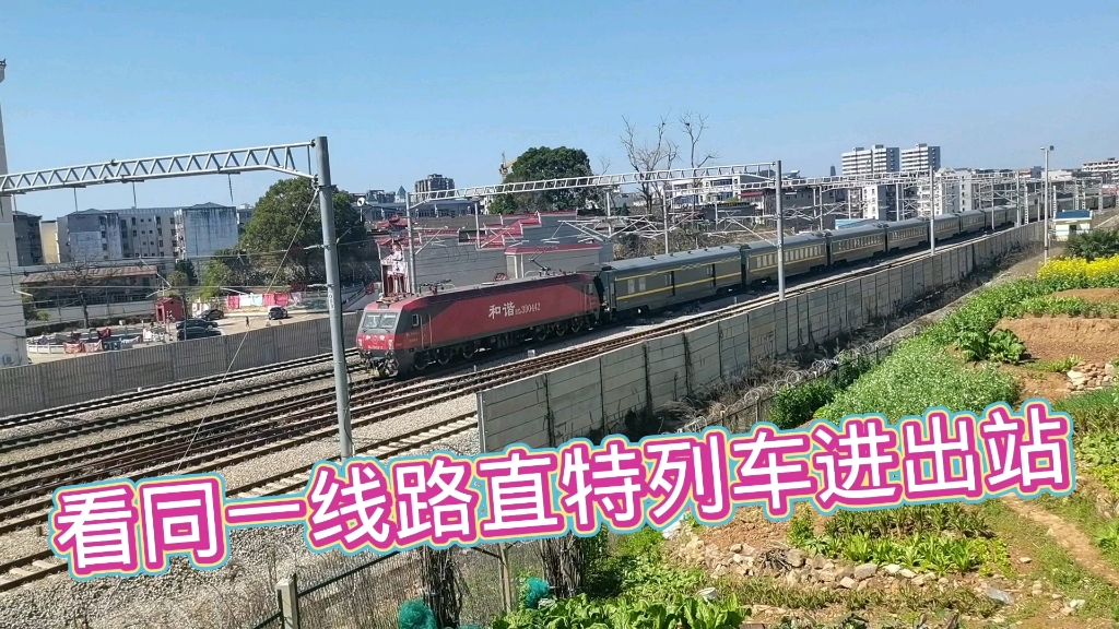 江西吉安,吉安站看同一线路直特列车进出站,看速度是不是挺快的
