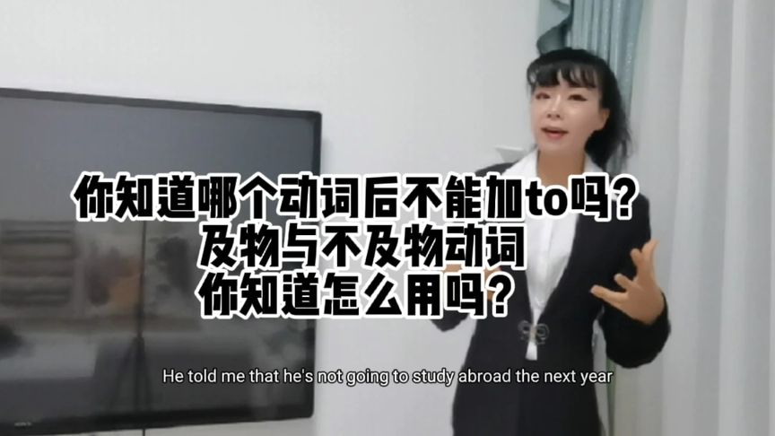 你知道哪个动词后不可用to吗?