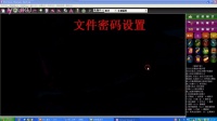 博克CAD V18:文件密码设置.