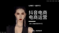 抖音的审核机制|短视频运营#直播带货#电商#抖音
