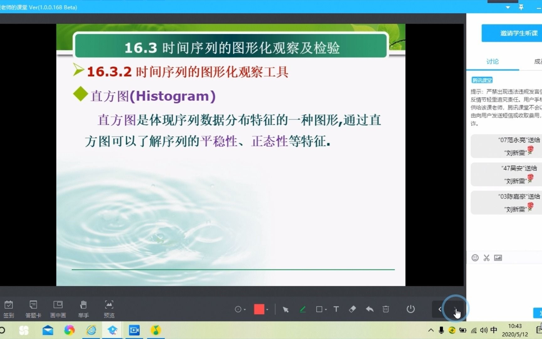 《SPSS统计分析方法及应用》第16章--SPSS时间序列分析(直播版)(...