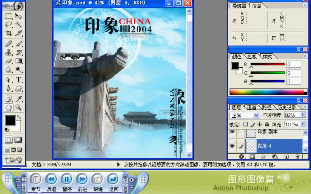 《开天辟地4》CD9:图形图像篇