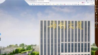 海创大厦BIM模型漫游