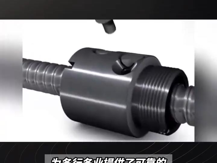 爱合发:滚珠丝杠,高精度传动装置助力工业自动化!