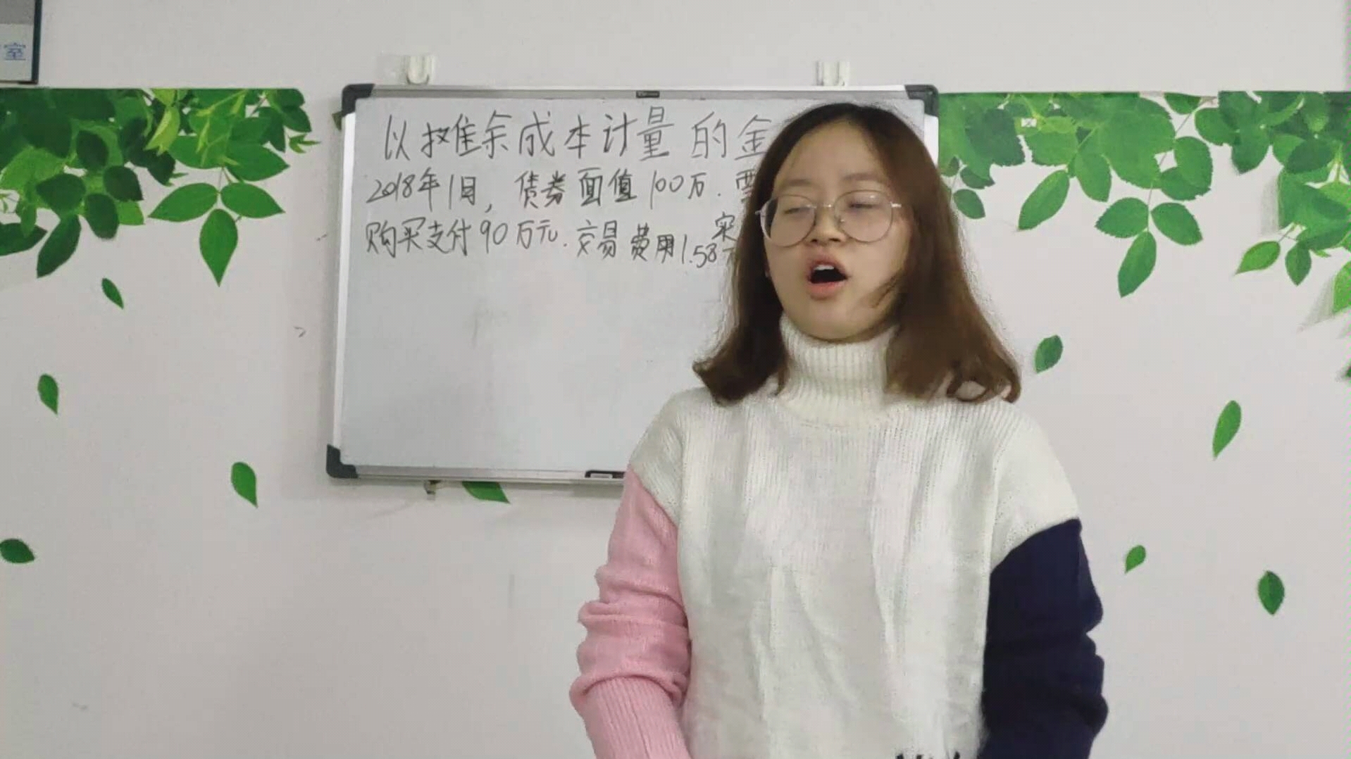 中财教学来啦! 中级财务会计 之 以摊余成本计量的金融资产