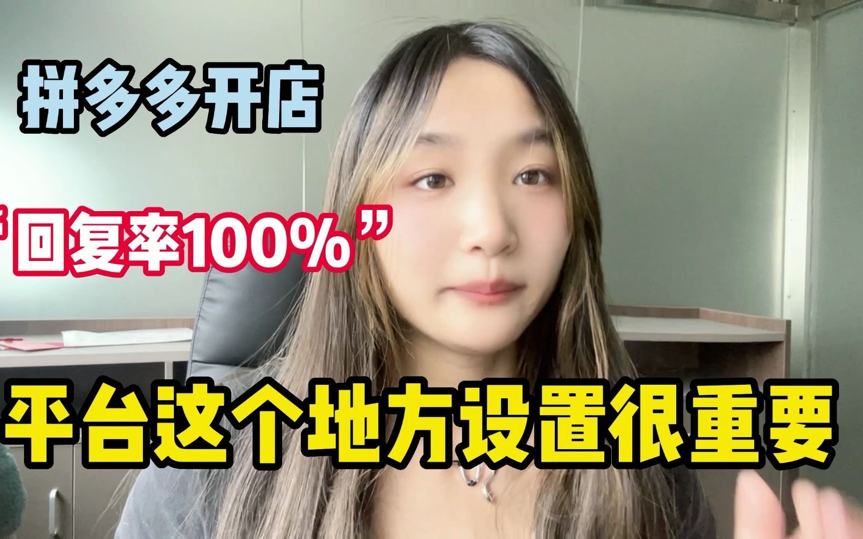拼多多店铺后台一个设置,能把你的自动回复率达到100%,新手赶紧进来...