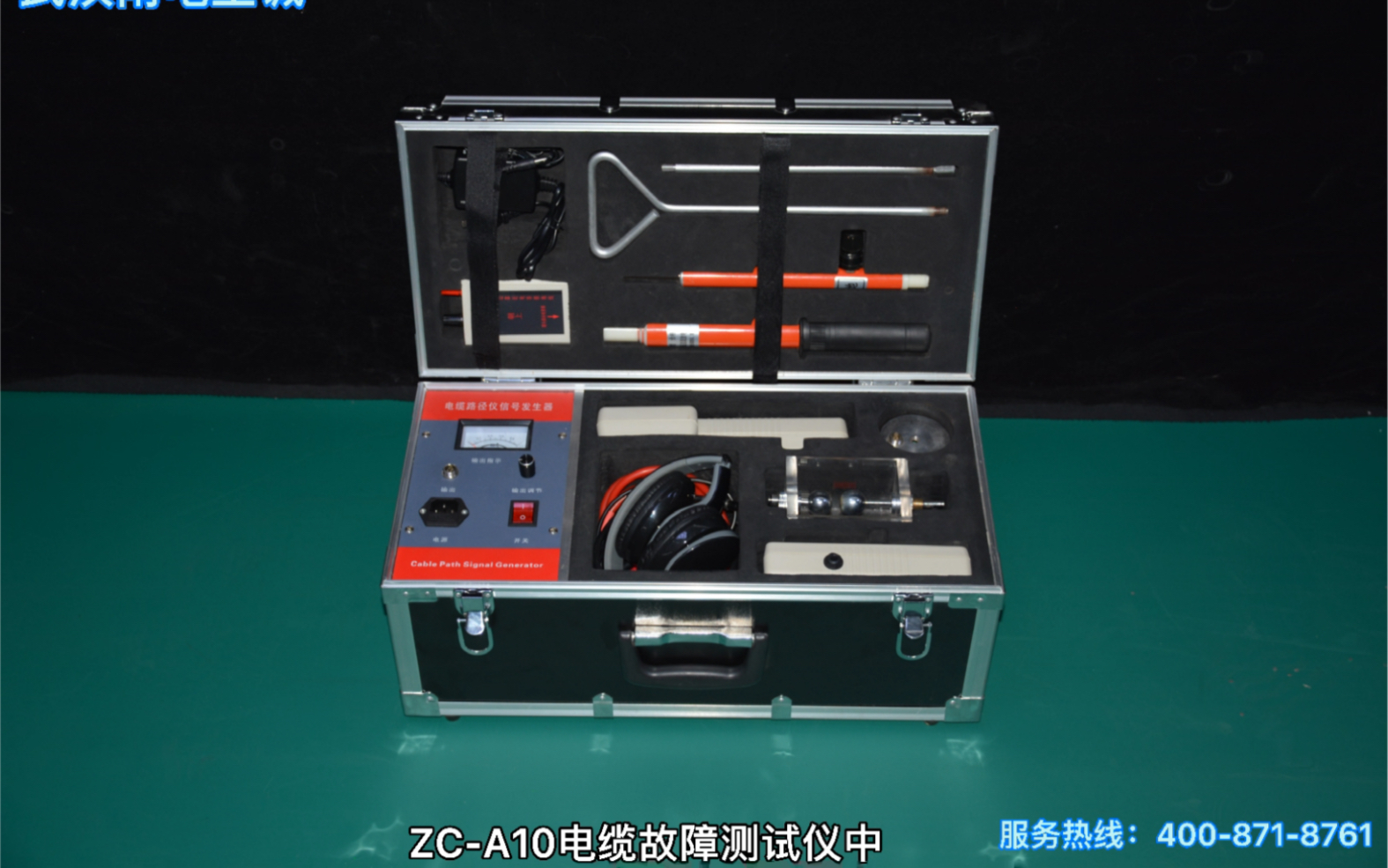 电缆故障测试仪