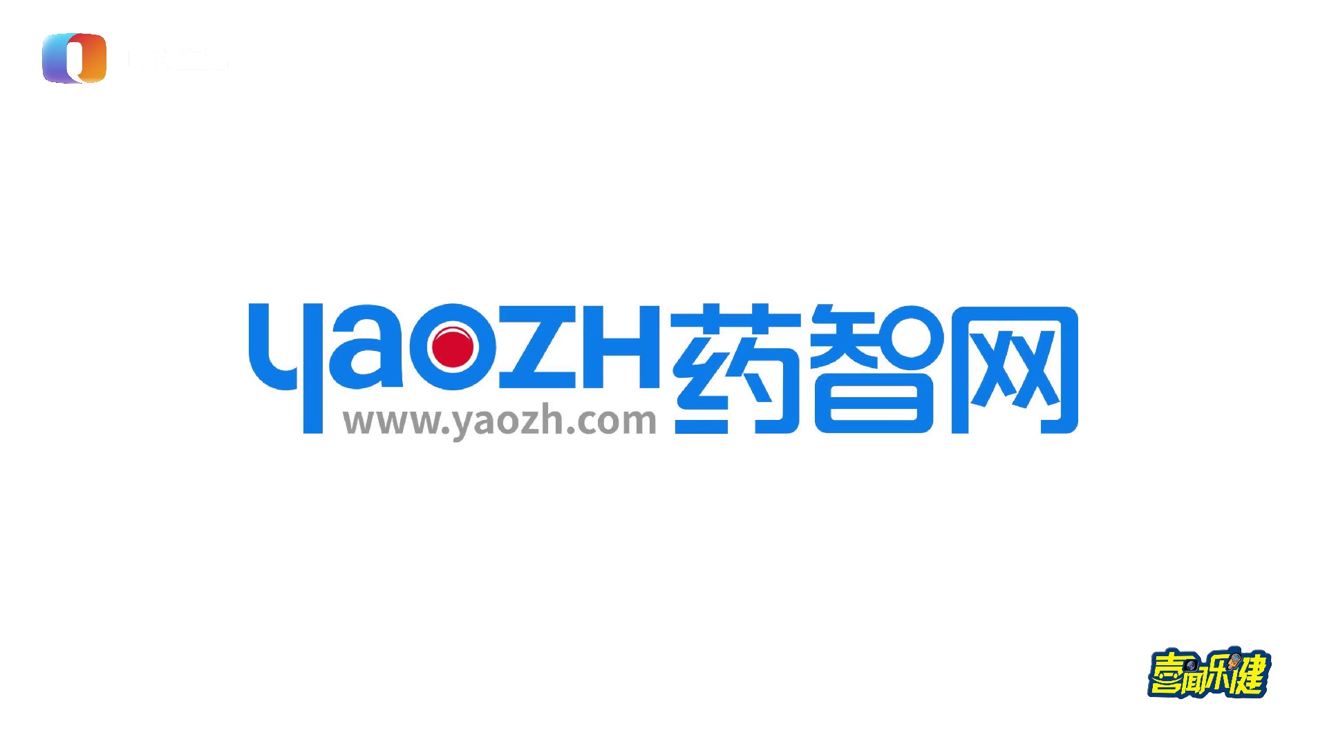 药智网:打造医药大数据创新生态产业新样本