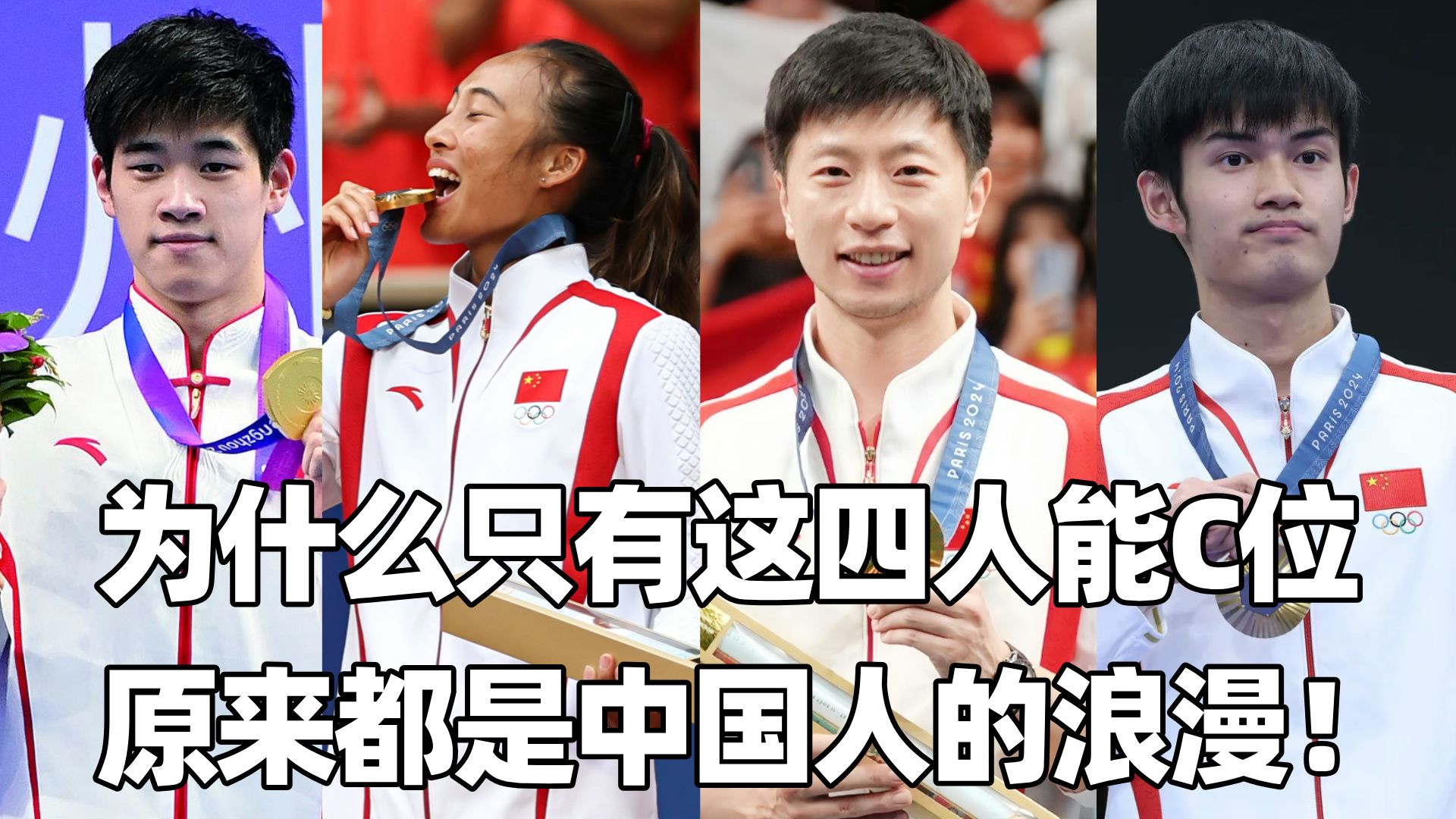为什么表彰大会只有这4人能坐C位?背后竟是独属于中国人的格局