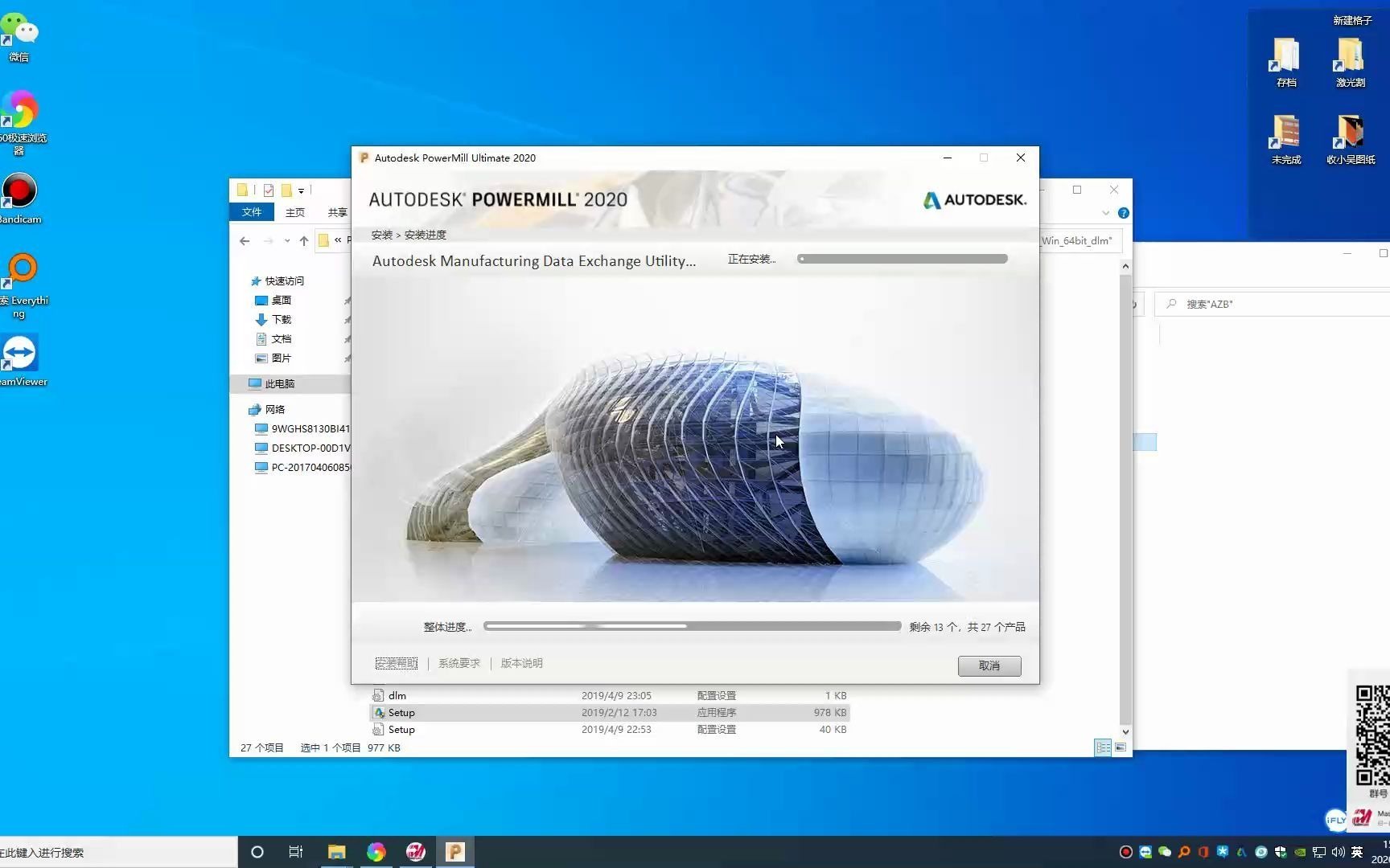 Powermill2017-2020通用安装教程
