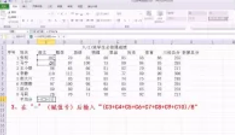 使用公式计算数据