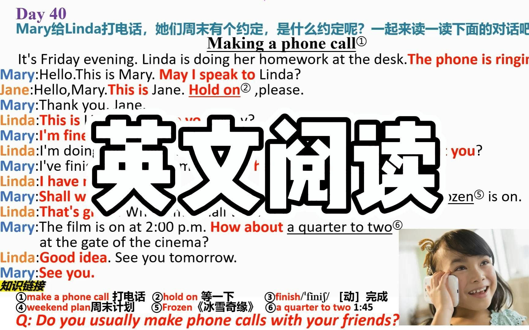 英文阅读Day40-Making a phone call