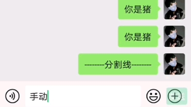 微信自动打字_重复发消息_信息轰炸_演示