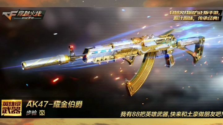 盘点cf手游比较实用的枪械