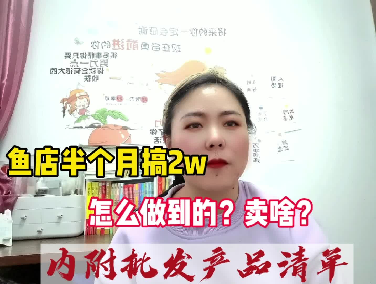 鱼店半个月2w,怎么做到的?卖啥啊呢?