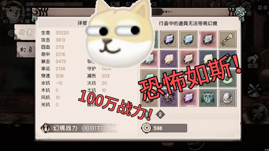 造梦无双:教大家怎么破100万战力!