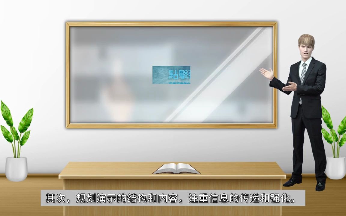 【产品演示动画制作软件】制作一个高逼格的PPT演示