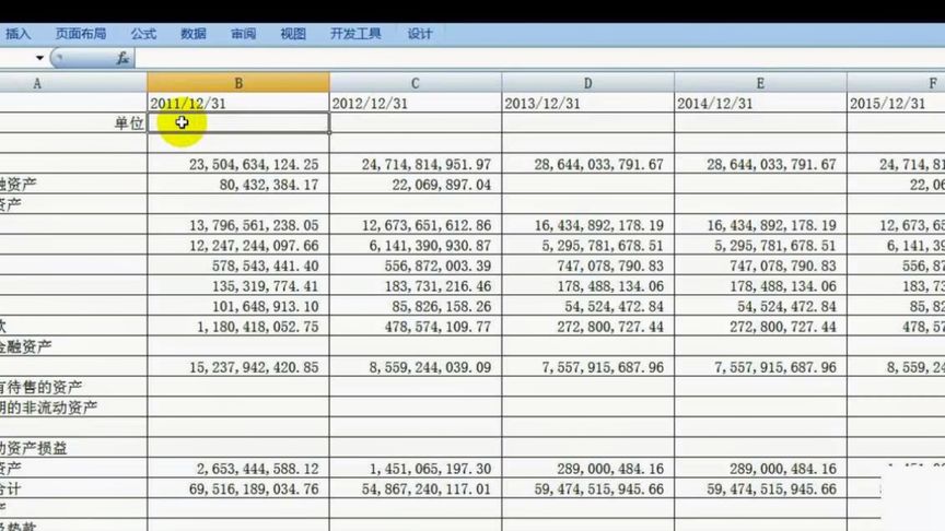 8个让财务工作者效率翻倍、更容易上手的Excel小技巧