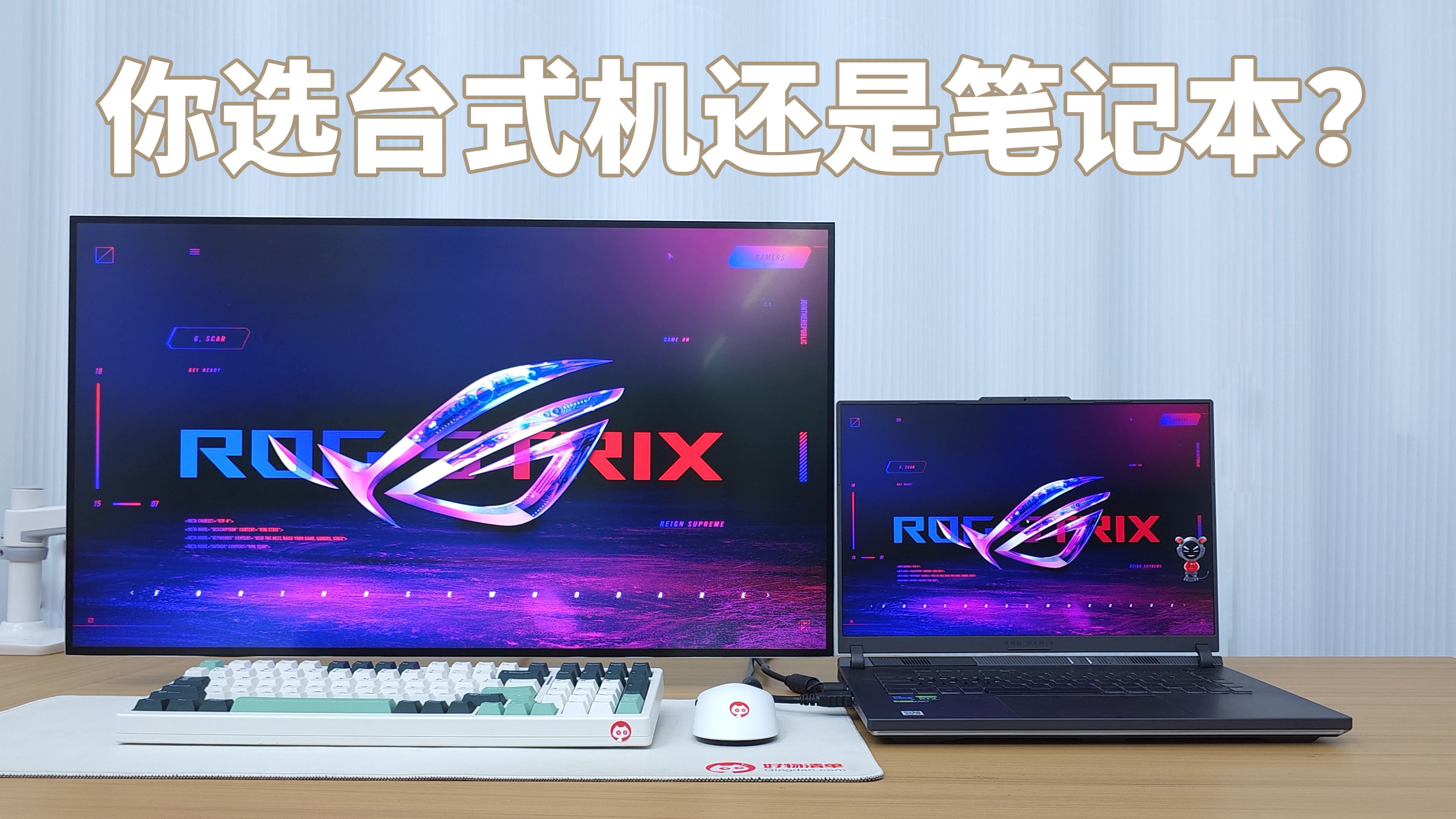 2024年,笔记本和台式机用起来还有多大区别? 低中高端全覆盖,笔记本...