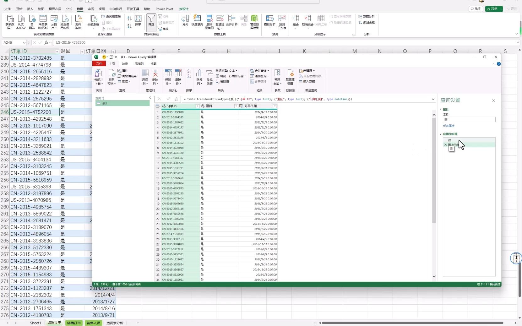 从excel到pq到pp到pbi-01