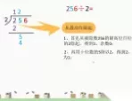 三位数除以一位数的计算方法及验算