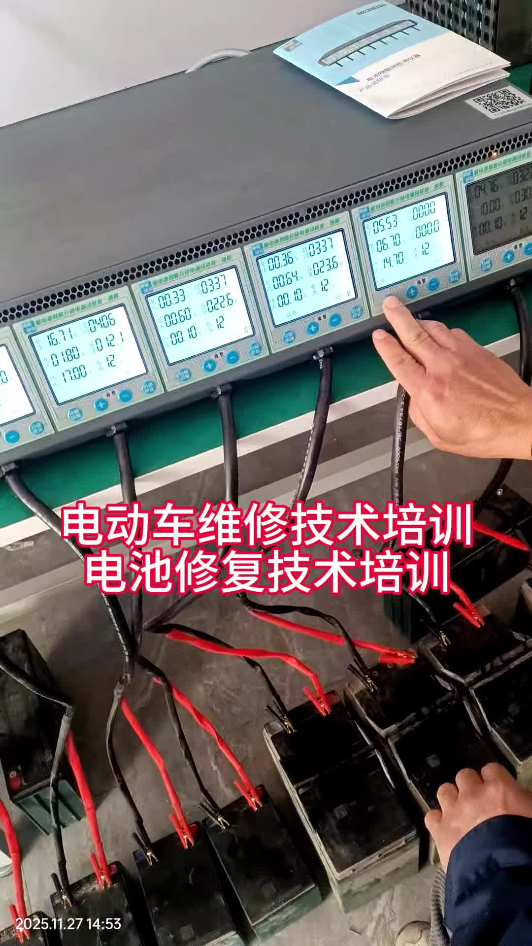 #电动车维修技术培训,电池修复技术培训